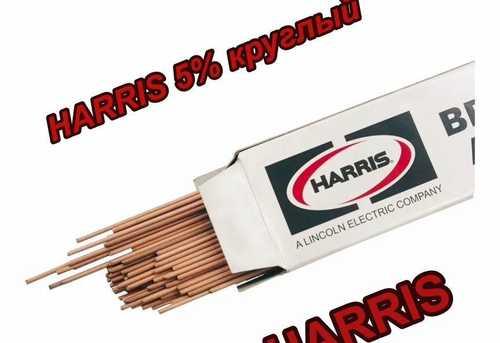 Припой harris серебро 5% (круглый пруток)