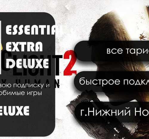 Подписки Ps Plus PS4-5 (все тарифы ) Турция