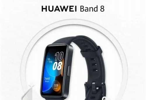 Смарт браслет Huawei band 8