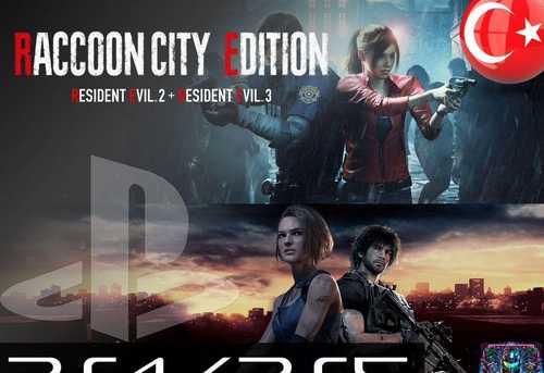 Набор Raccoon city PS 4/5