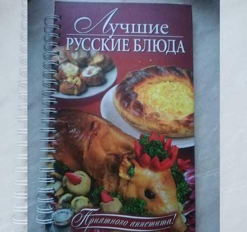 Лучшие русские блюда