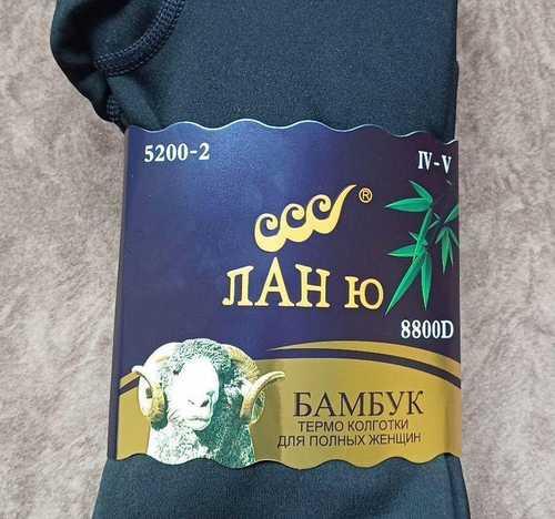Колготки тёплые женские с мехом