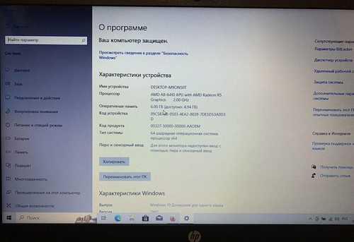 Ноутбук hp