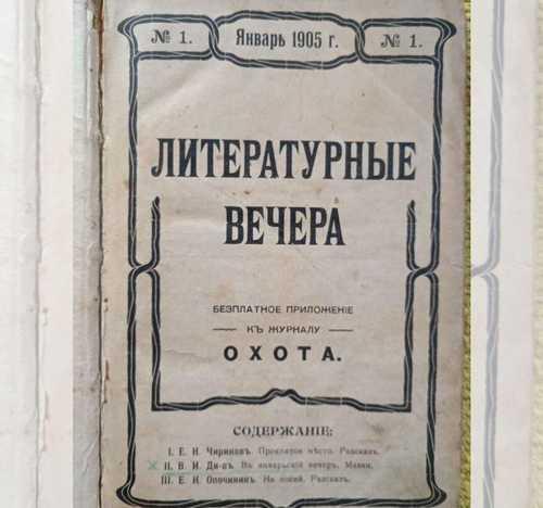 Охотничьи рассказы
