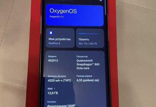 OnePlus 8, 12/256 ГБ