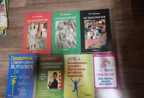 Книги и журналы по психологии и саморазвитию