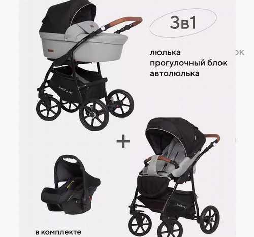 Коляска универсальная 3 в 1 Riko Basic bella LUX