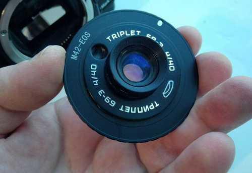 Триплет-69-3 4/40 на байонет Canon EF
