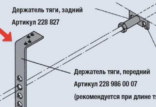 Держатель тормозной тяги прицепа передний D10 и D