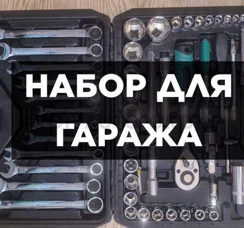 Набор ключей 61 предмет Satvpro