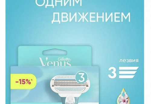 Venus Smooth Сменные касеты для бритья