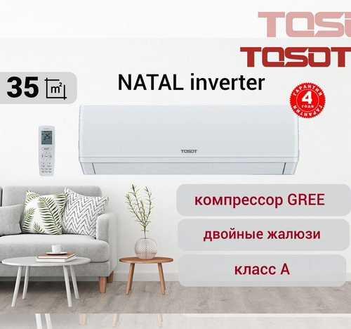 Кондиционер Tosot T12H-SNE Natal inverter