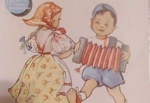 Детские карнавальные костюмы" 1957