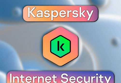 Kaspersky Internet Security Ключ