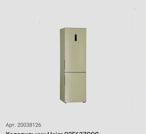 Холодильник Haier c2f637cgg