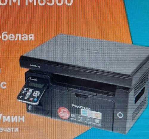 Принтер лазерный мфу pantum m 6500