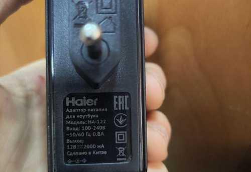 Зарядка для ноутбука Haier (HA-122)