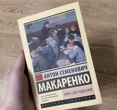 Книга для родителей