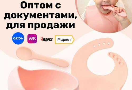 Детская посуда для wildberries с документами