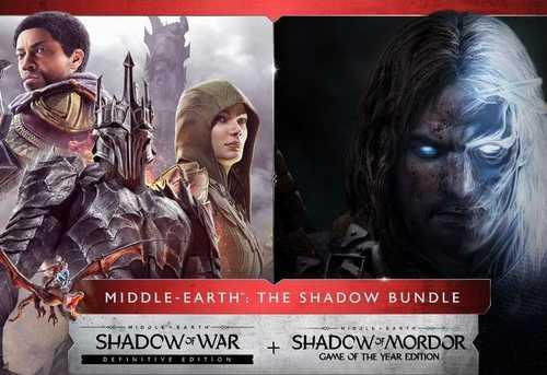 Middle-earth: The Shadow Bundle на Ps4, Ps5