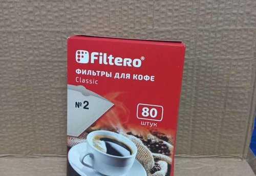 Фильтры для кофе, капельной кофеварки, 80 шт