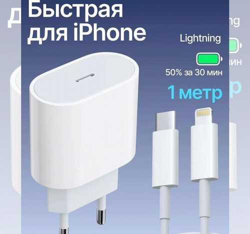 Зарядка на iPhone