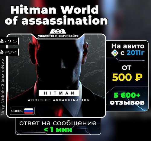 Hitman World of assassination PS4 & PS5