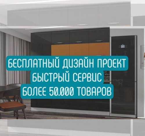 Кухонный гарнитур Симона 2400х2140мм