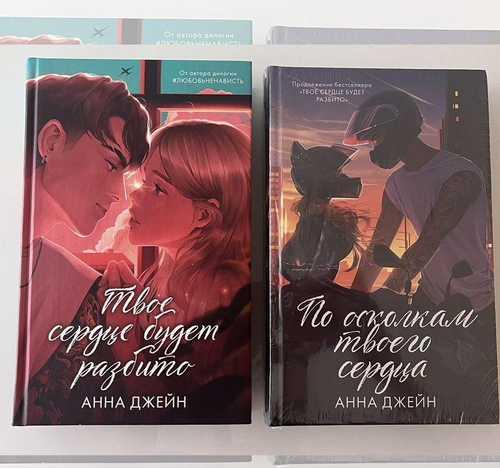 Книга твое сердце будет разбито