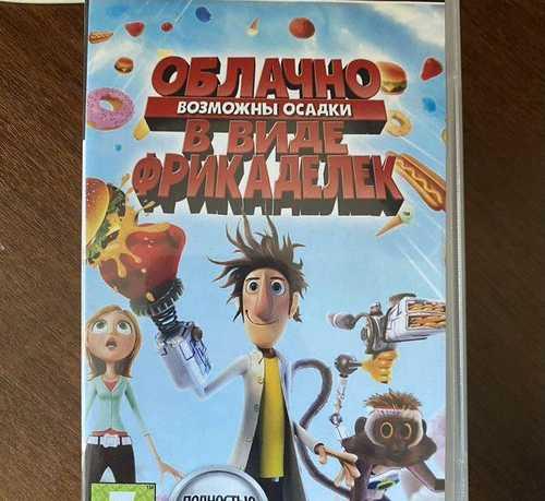 Игра для psp облачно возможно осадки в виде фрик