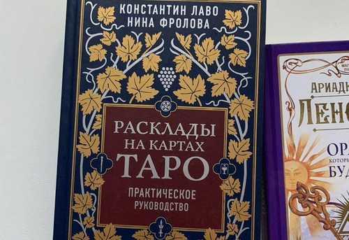 Книги по таро