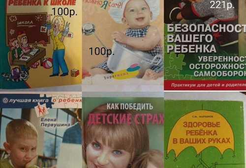Книги по воспитанию детей