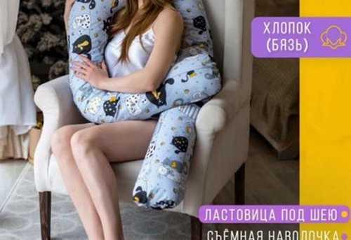 Подушка для беременных новая