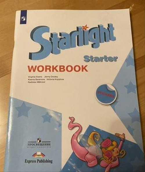 Рабочая тетрадь workbook starlight starter