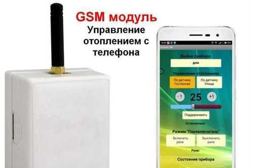 GSM термостат. Управление отоплением с телефона