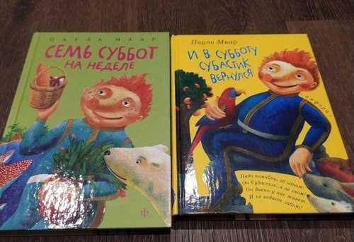 Детские книги, Субастик