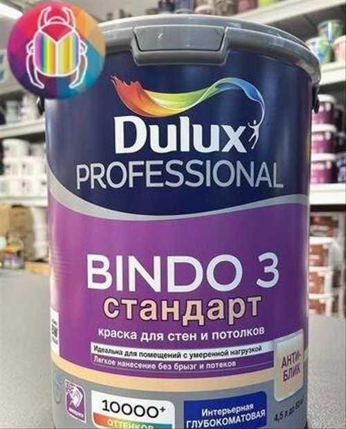 Краска для стен и потолков Dulux