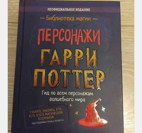 Продам набор книг Гарри Поттер