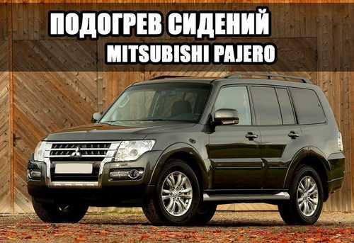 Подогрев сидений Mitsubishi Pajero