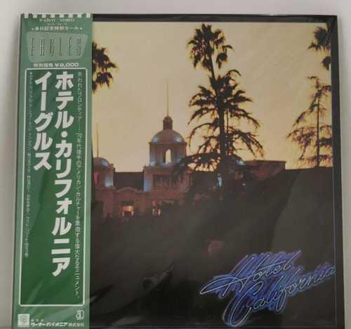 Eagles - Hotel California (LP) Japan '81