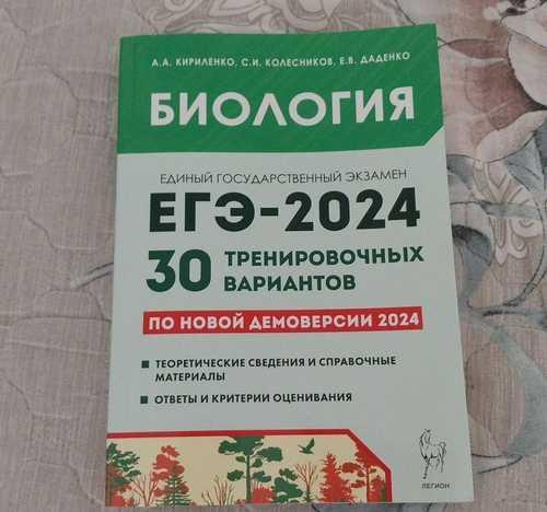 Учебно-методическое пособие для подготовки к ЕГЭ