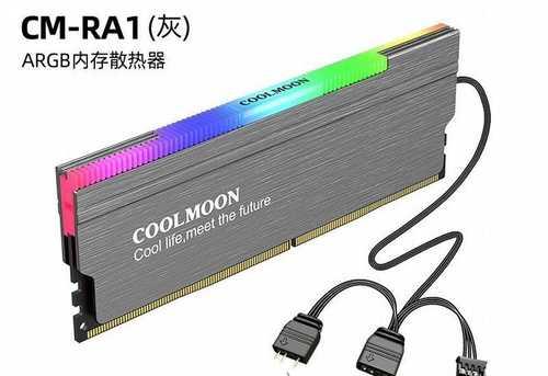 Озу Armor RGB радиатор памяти охлаждающий