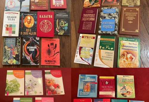 Книги Йога, медитация, цигун,медицина(есть редкие)