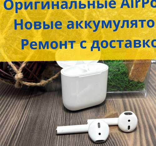 Airpods 1,2 оригиналы с новыми акб