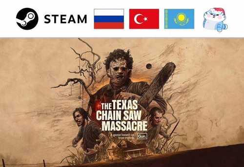 The Texas Chain Saw Massacre (Steam)