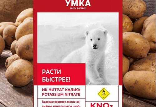 Нитрат калия KNO3 высшего качества