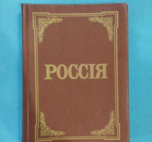 Энциклопедический словарь брокгауза и ефрона