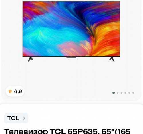 Телевизор SMART tv 65