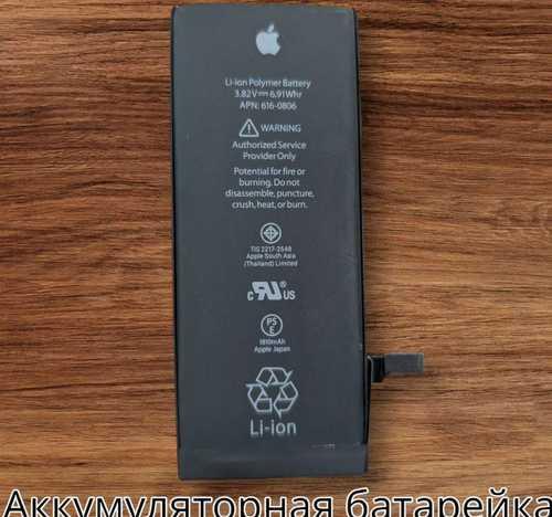 Аккумулятор Батарейка для iPhone 6 / Айфон 6