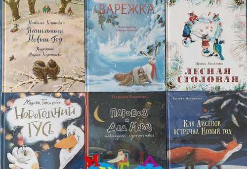 Книги детские новые Нигма